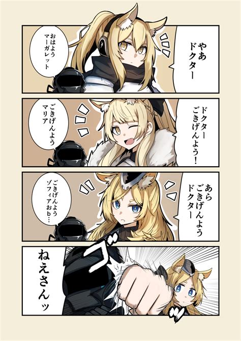 Doctor Nearl Whislash And Blemishine Arknights Drawn By Gin Moku