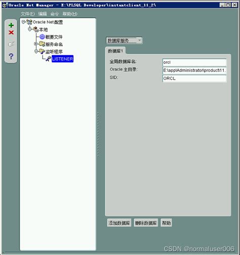 pl sql developer连接oracle11g配置 plsqldeveloper连接oracle配置 csdn博客