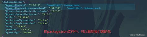 react18入门（第二篇）——react18 ts项目配置husky、eslint、pretttier、commitlint