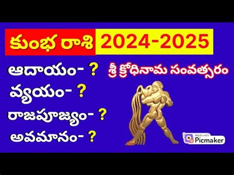 Kumbha Rasi 2024 Telugu Kumbha Rasi Phalalu 2024 To 2025 In Telugu