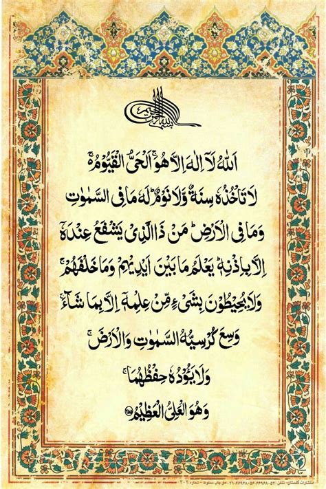 An Arabic Calligraphy Written In Two Different Languages With The