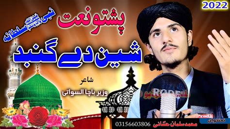 Pashto New Hd Naat Sharif By Salman Hasani Sheen Di Gunbat Nabi