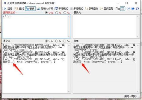 python 12个实例教你快速入门正则表达式 个人文章 segmentfault 思否