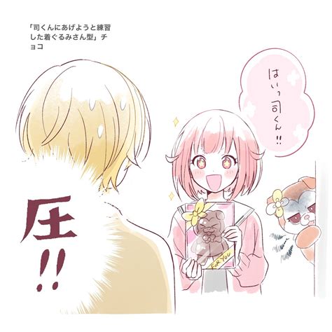 Tenma Tsukasa Ootori Emu And Kigurumi San Project Sekai Drawn By
