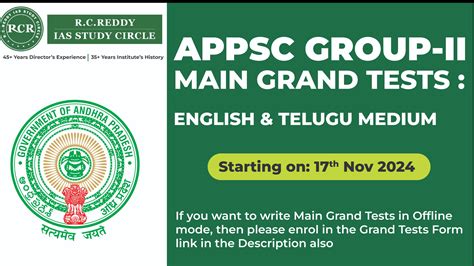 R C Reddy Ias Study Circle Online Examination Platform