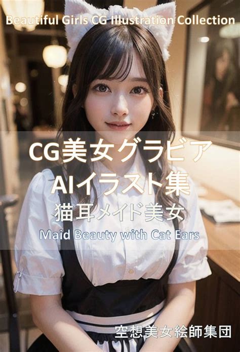 Cg Ai Cg Ai Ebook
