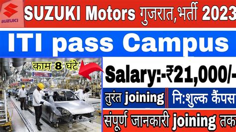 Suzuki Motor Gujarat Campus Placement Ll For Iti All Trade