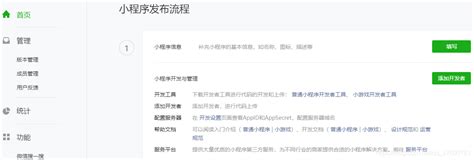 vue开发微信小程序 vue手机端微信小程序 csdn博客