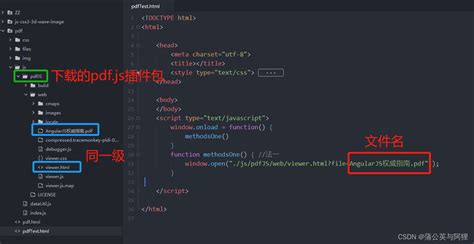 pdf在线预览 pdf js的使用 前端黑洞网