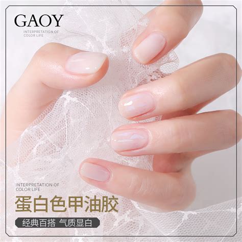 戈雅蛋白色甲油胶奶白色裸色果冻色持久光疗流行色胶正品乳白色 虎窝淘