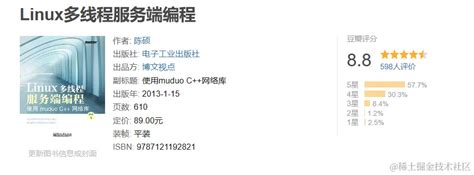 linux多线程服务端编程 高清pdf 百度网盘内容简介 · · · · · · 本书主要讲述采用现代c 在x86 掘金