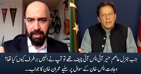 Why Did You Fire General Asim Munir When He Was The ISI Chief Wajahat
