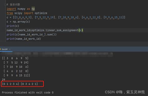 python数学建模之用optimize linear sum assignment解决模型优化之指派问题 linear sum assignment csdn博客