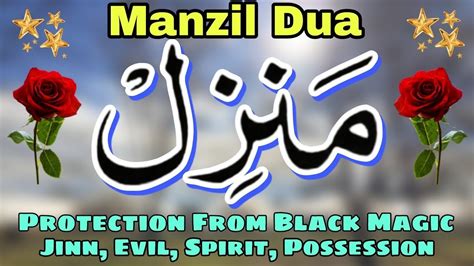 Manzil Dua Ruqyah Shariah Episode Daily Recitation Of