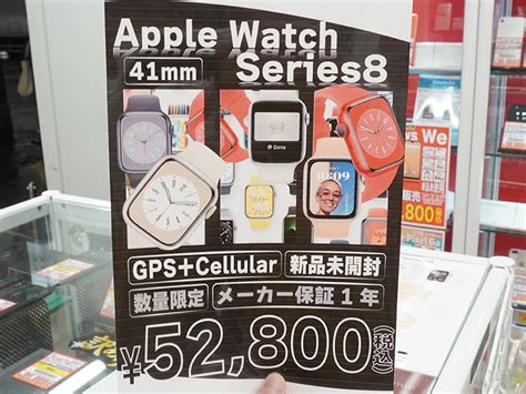 AKIBA PC Hotline 秋葉原 on Twitter 更新Apple Watch Series 8 セルラー版の新品未