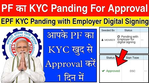 Pf Kyc Panding For Approval Pf Kyc