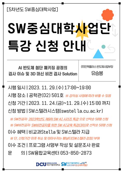 Sw Sw