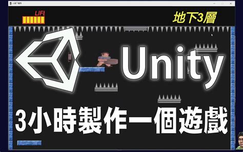 unity 3d脚本编程 使用c 语言开发跨平台游戏 陈嘉栋 pdf：pdf电子版 2016 09 390 14087602 pdf 微盘下载 小不点搜索