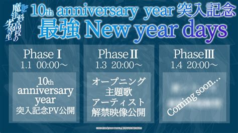 01 02 转载新闻 动画魔法科高中的劣等生释出 10 周年纪念宣传影片 动漫游戏新闻 天使动漫论坛 梦开始的地方