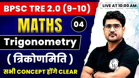 Trigonometry Part 4 For Bihar Shikshak Bharti 6 8 Maths For BPSC