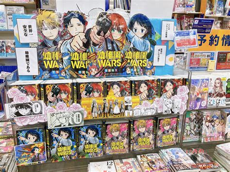 アニメイト大宮 on Twitter 書籍販売情報 幼稚園WARS 千葉侑生 先生 chibayou09421 大宮店では