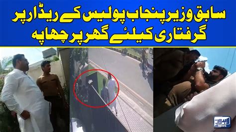 Punjab Police Ka Former Minister Kay Ghar Par Chapa Lahore News HD