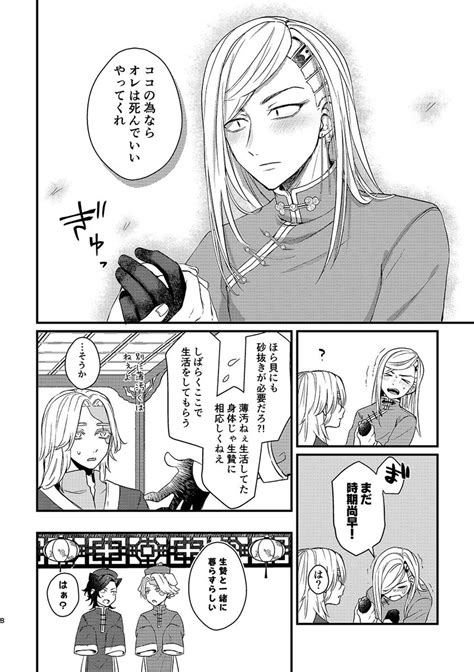 ココイヌ申し込みました 梵とBDのココイヌが同時多発した中華キョンシーパロ予定です 頑ちゃまの漫画