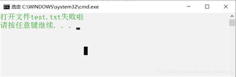 c语言fopen打开文件失败了，原来是这个原因~~~~ c语言fopen打不开文件 csdn博客
