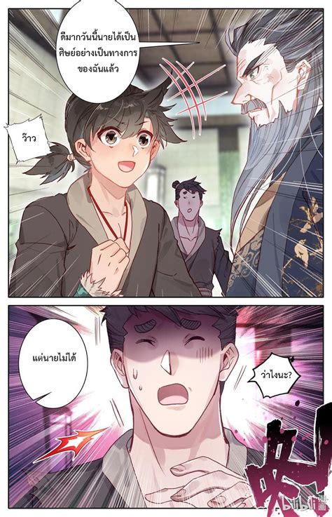 Mortal Cultivation Oremanga
