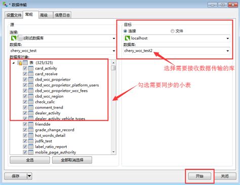 数据库迁移 方案 之大表迁移 csdn博客