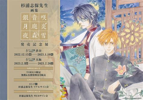 On Twitter Rt Manga Torico