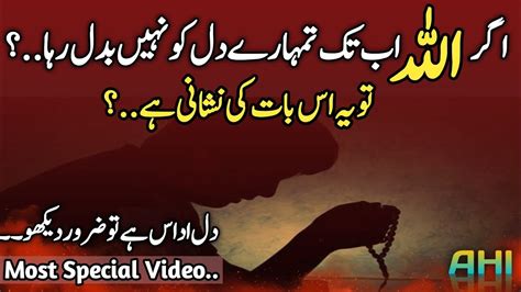 Jab Aesa Ho Tu Samjho Tumhari Dua Qabol Hone Wali He Dua Quotes