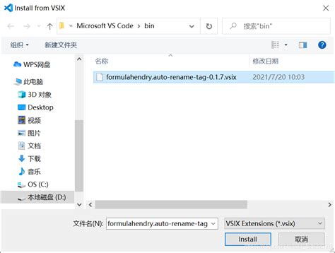 vscode安装插件报错 源码巴士