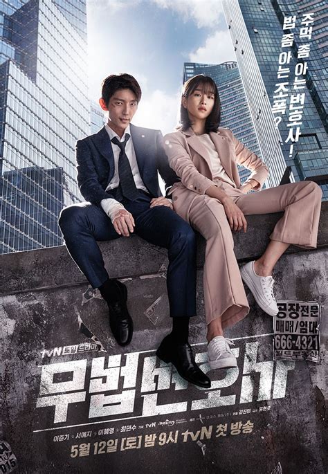 Lawless Lawyer Drama 2018 SensCritique