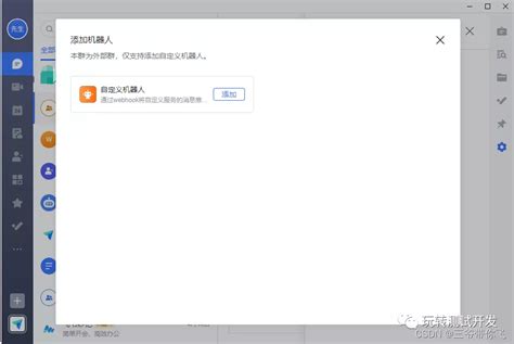python：消息推送 飞书机器人推送 源码巴士