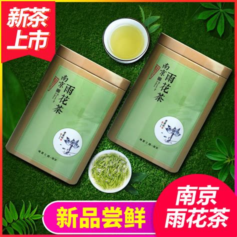 2023年新茶品贤茗茶春茶绿茶南京雨花茶125g共两罐半斤 虎窝淘