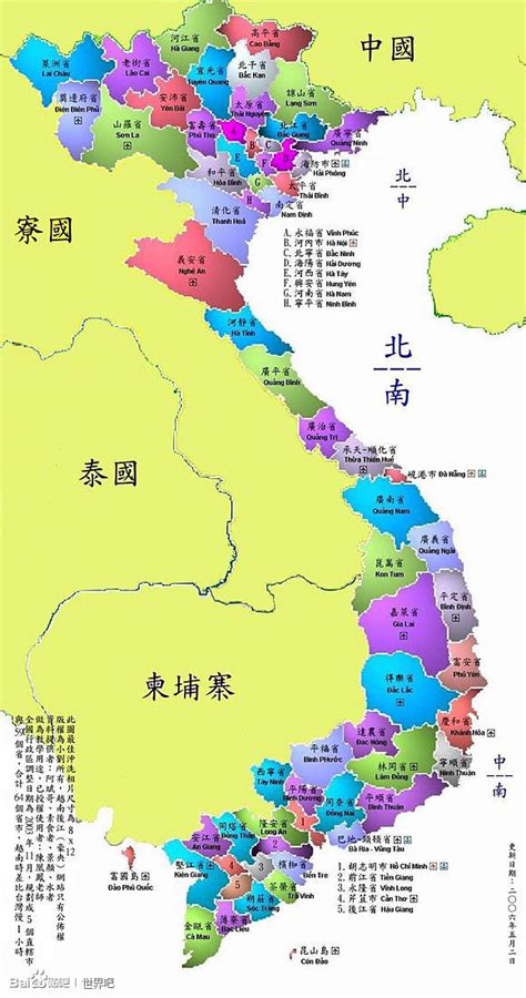 越南地图省份地图 越南地图查询