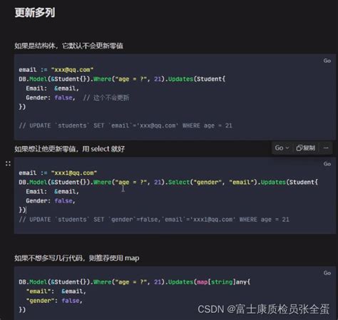 golang gorm 更新字段 save、update、updates gorm updates csdn博客