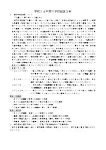 Namahage Document Pdfsearch Io Document Search Engine