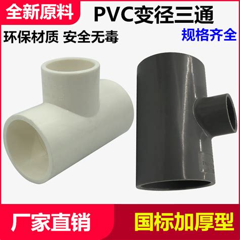 Pvc