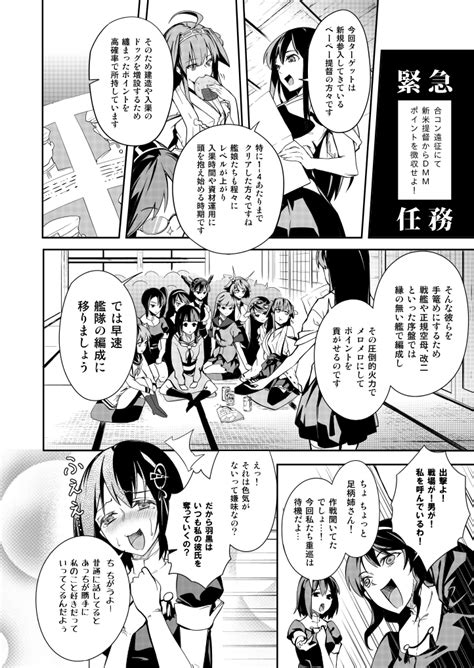 Kongou Akagi Haruna Nagato Yukikaze And 8 More Kantai Collection