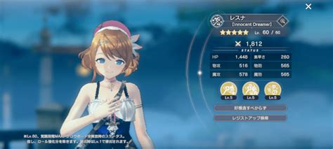 Innocent Dreamer Wiki Gamerch