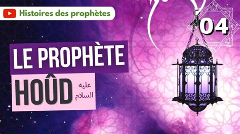 Histoire des prophètes L Islam Simplement