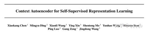 [pretrain阅读]《context autoencoder for self supervised representation learning》笔记 知乎