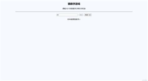 【初学者】猜数字游戏 [html、css、js]（简单版本） jsp css html猜数字游戏 csdn博客
