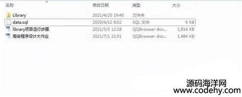 5513 python django mysql图书管理系统源码 带文档 源码海洋网