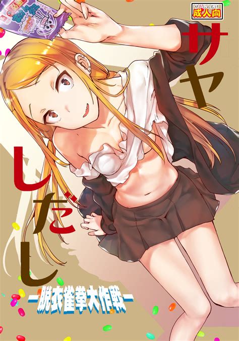 Endou Saya Dagashi Kashi Drawn By Katase Minami Danbooru