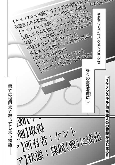ネタキャラ仮プレイのつもりが異世界召喚 迷い人は女性の敵に認定されましたノクターン 1話