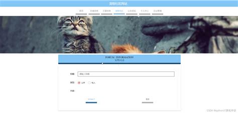 springboot java php node python宠物社区网站【计算机毕设】 宠物社区平台的开发背景和意义 csdn博客