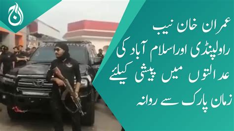 PTI Chairman Imran Khan Left From Zaman Park To Appear In Rawalpindi